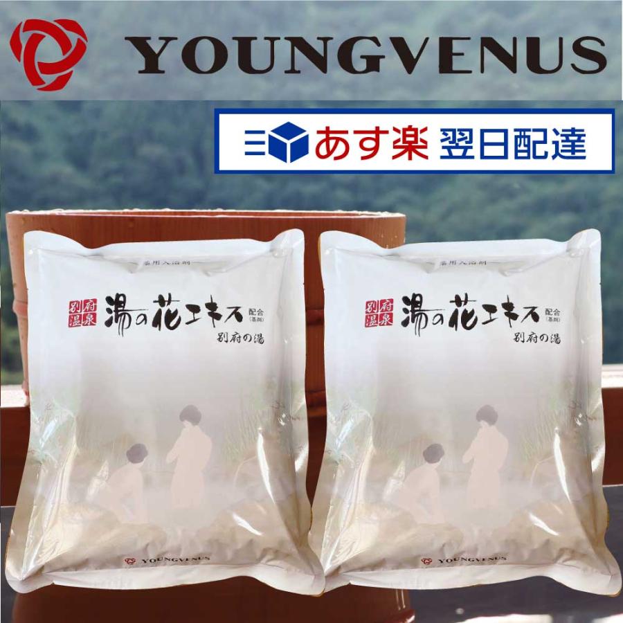 別府温泉 湯の花 入浴剤 ヤングビーナス 湯の花エキス 2200g 薬用入浴剤 2個セット : TRAUM - 通販 - Yahoo!ショッピング