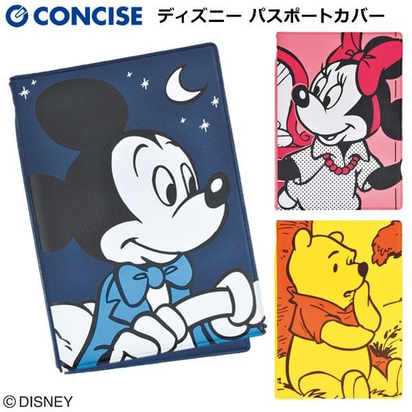コンサイス ディズニー パスポートカバー ミッキーマウス柄 ミニーマウス柄 くまのプーさん柄 日本製 :dts-passport:スーツケース ...