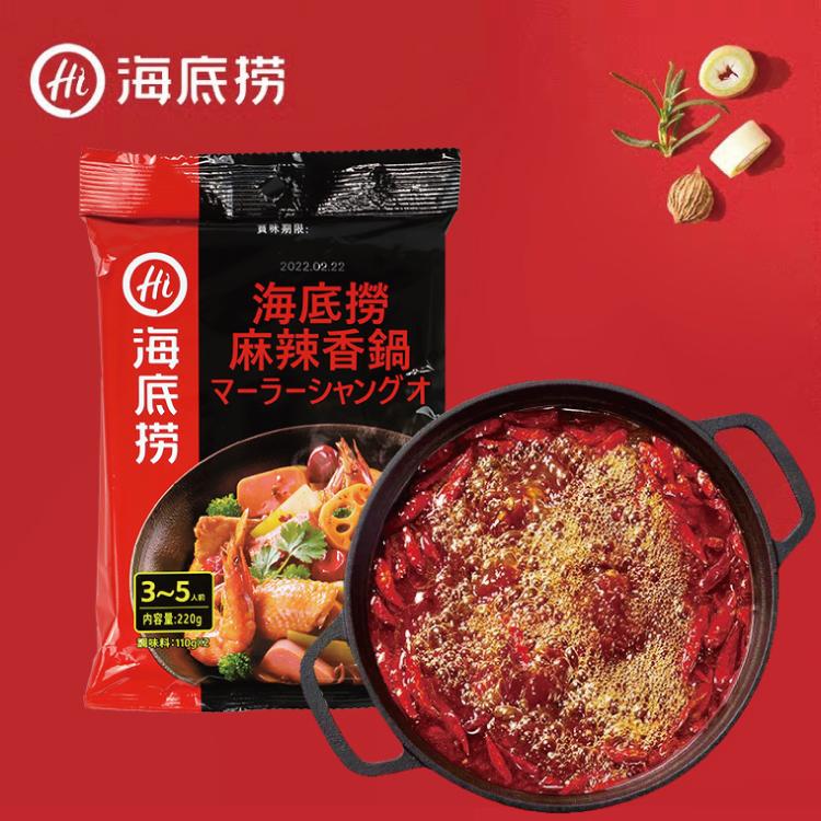 送料無料 海底撈 麻辣香鍋調料 マーラーシャングオ 220g 鍋の素 辛口 マーラー鍋の素 しゃぶしゃぶに 中華調味料 中華料理 ...