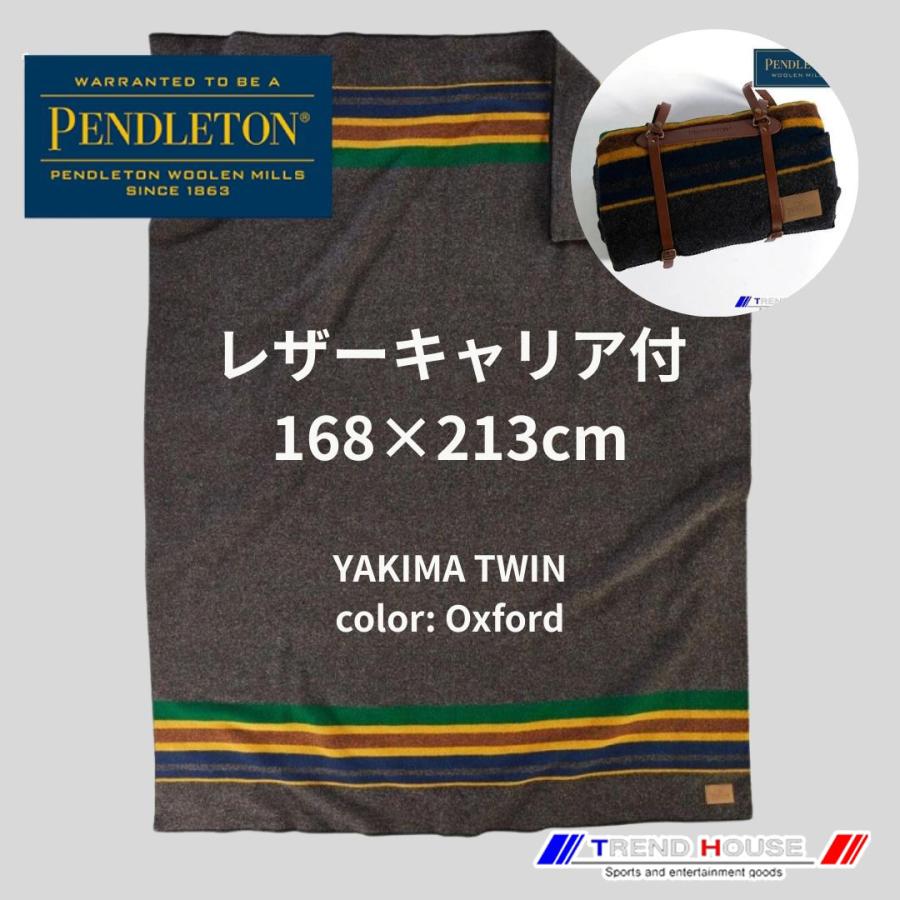 PENDLETON ペンドルトン ブランケット ヤキマ PENDLETON/ZA160-53956 YAKIMA TWIN BLANKET W/CARRIER Oxford Yakima ...