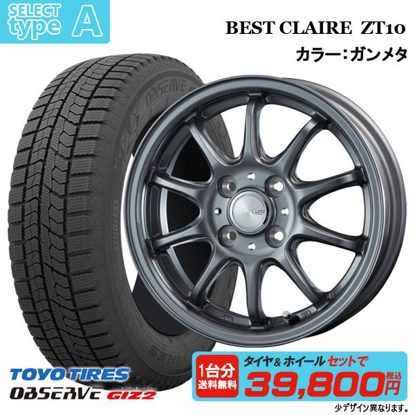 OBSERVE 【送料無料】2023年製 145/80R13 トーヨー GIZ2 選べるホイールセット 4.0J 4H100 4本セット 冬 スタッドレスタイヤ 13インチ : タイヤショップ ...