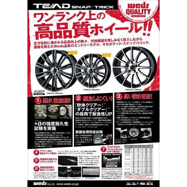 BRIDGESTONE 【4本セット】Weds ウェッズ TEAD SNAP テッド スナップ 5.5J-14 42 100 4H【スタッドレスタイヤ】ブリヂストン ブリザック VRX 175 ...