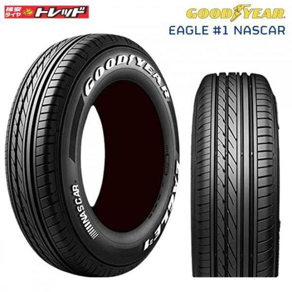 グッドイヤー 【送料無料】グッドイヤー EAGLE #1 NASCAR イーグル ナンバーワン ナスカー 215/65R16 ホワイトレター ハイエース キャラバン : タイヤショップ ...