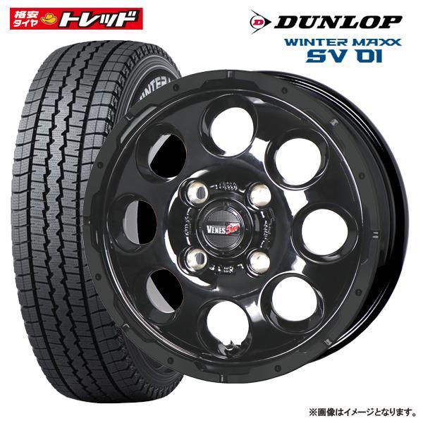 DUNLOP 【送料無料】2023年製 ダンロップ ウィンターマックス SV01 145/80R12 80/78N 6PR VENES SUV SGBK 4J-12 +42 4H 100 冬 ...