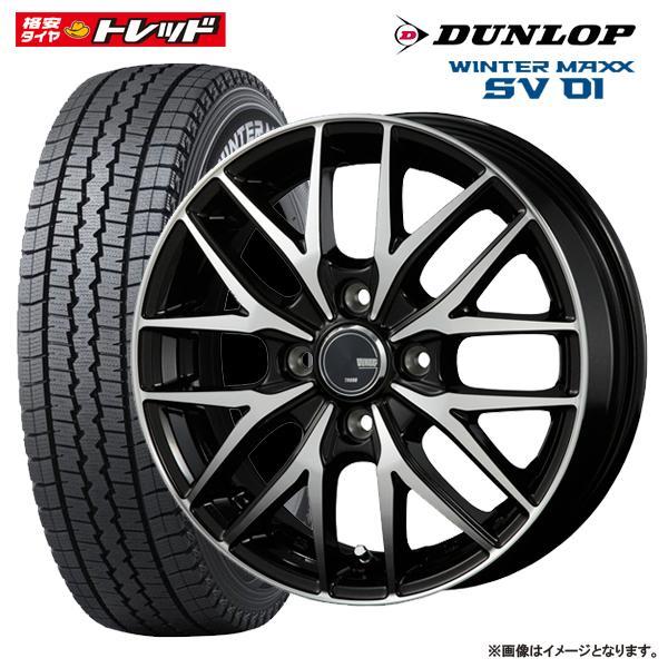 DUNLOP 【送料無料】2023年製 ダンロップ ウィンターマックス SV01 145/80R12 80/78N 6PR VENES FS01 BKP 4J-12 +42 4H 100 冬 ...