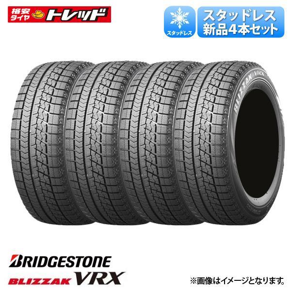 在庫処分 【送料無料】 BS VRX 185/60R15 84Q ブリヂストン BLIZZAK VRX 新品 冬タイヤ タイヤ単品 4本セット価格 スタッドレス 15インチ 旧セリアル ...
