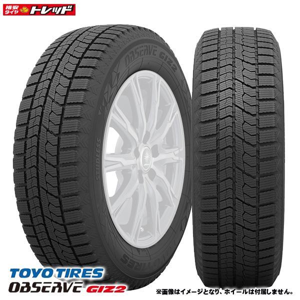 【期間限定/送料無料】2022年製 トーヨータイヤ 155/65R14 75Q OBSERVR GIZ2 オブザーブ・ギズ2 新品 タイヤ単品 4本セット価格 スタッドレス 冬タイヤ ...