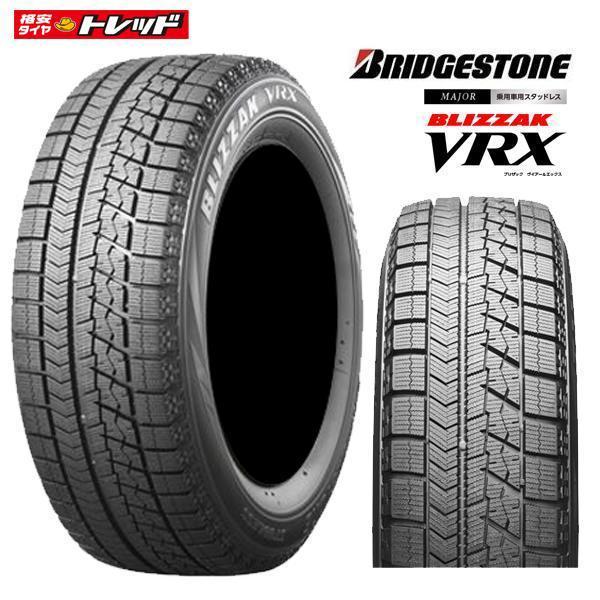 BRIDGESTONE 【送料無料】2020年製 ブリヂストン ブリザック VRX 195/65R15 91Q 4本セット価格 スタッドレス 冬 タイヤ単品 : タイヤショップ トレッド ...