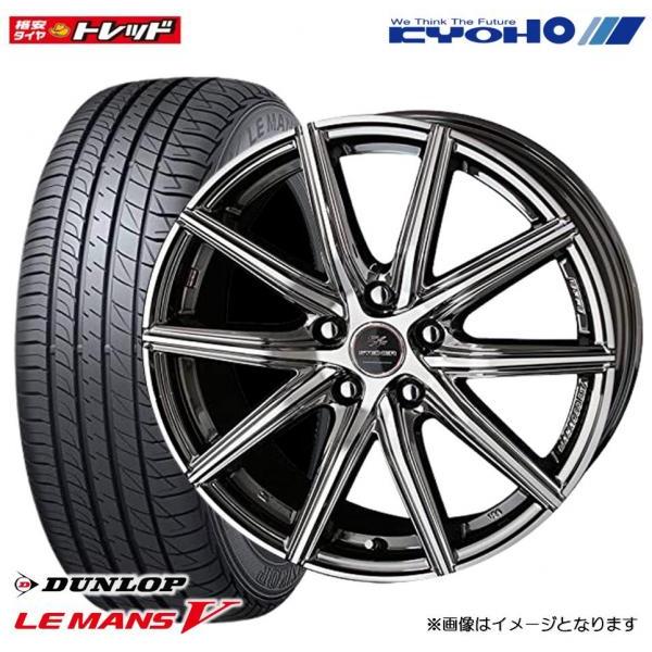 DUNLOP 【送料無料】 2022年製 ダンロップ LEMANS V ル・マン ファイブ 215/45R17 共豊 KYOHO STEINER SFG 7J-17 +48 114.3 5H ...