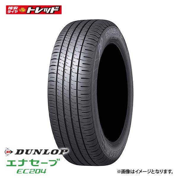 DUNLOP 【送料無料】2021年製 175/70R14 84S ダンロップ ENASAVE エナセーブ EC204 新品 1本価格 夏タイヤ サマータイヤ 14インチ 175/70-14 ...