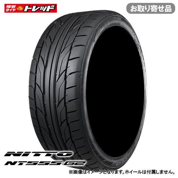 【お取り寄せ/2本以上送料無料】NITTO ニットー NT555G2 225/35R20 90W XL 新品 タイヤ単品 1本価格 サマー 夏 ...