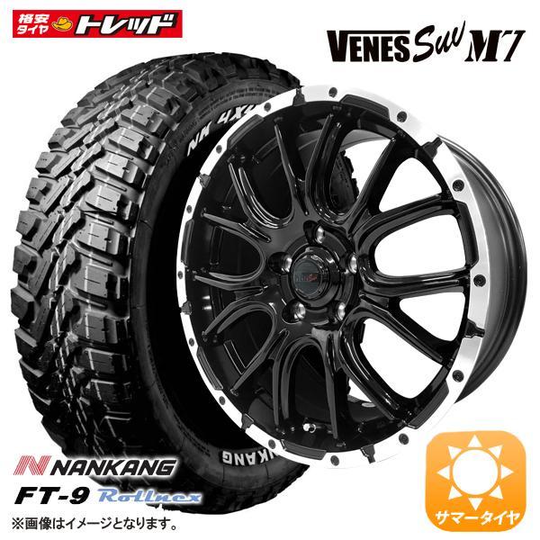 【送料無料】 ナンカン FT-9 M/T 225/65R17 VENES SUV M7 7.0J-17 +38 114.3 5H サマータイヤ アルミホイール 組込済 4本セット 夏タイヤ ...