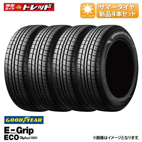 2023年製 【送料無料】新品 GOODYEAR グッドイヤー EfficientGrip ECO EG01 155/65R14 4本セット価格 (155-65-14) サマータイヤ 夏タイヤ ...