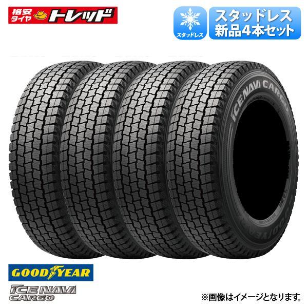 グッドイヤー 【送料無料】 2023年製 195/80R15 107/105L 新品 4本セット価格 ICE NAVI CARGO アイスナビ カーゴ タイヤ 冬タイヤ スタッドレス 15 ...
