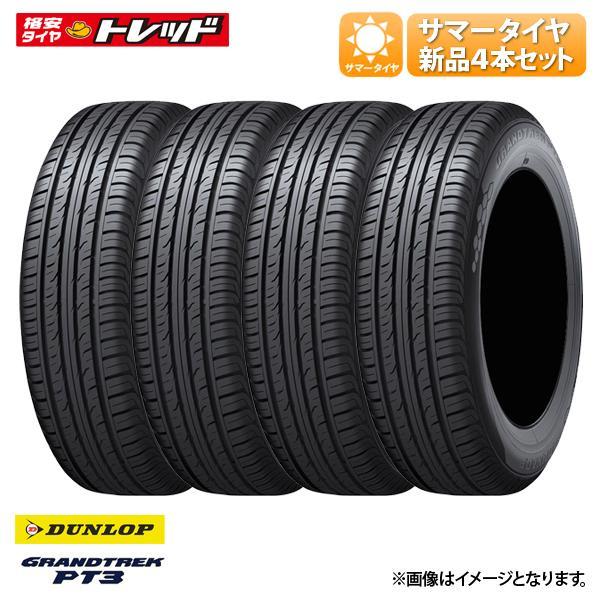 DUNLOP 2021年製 【送料無料】 ダンロップ GRANDTREK (グラントレック) PT3 225/60R17 99V 新品 タイヤ単品 4本セット価格 夏タイヤ サマータイヤ 17 ...