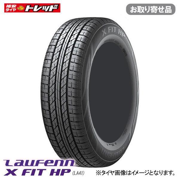【2本以上送料無料】 お取り寄せ Laufenn X FIT HP LA41 225/60R17 99H 新品 タイヤ単品 1本価格 夏タイヤ ...