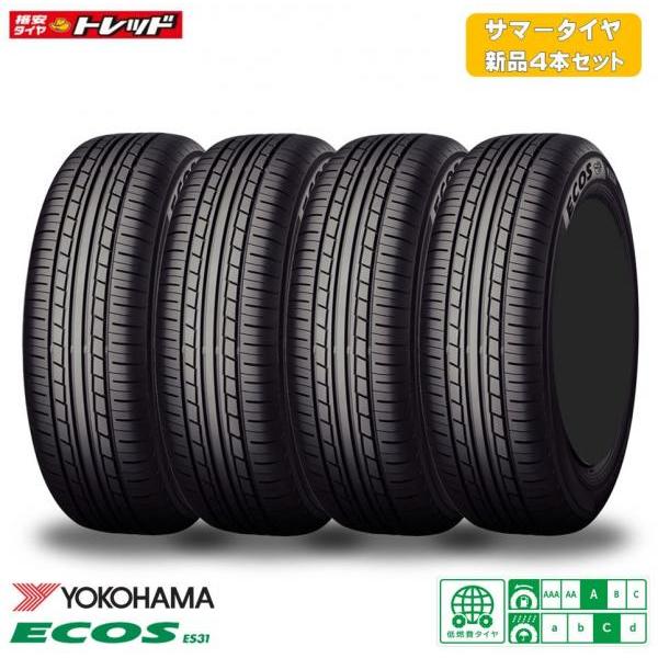 ヨコハマタイヤ 【送料無料】ヨコハマ ECOS ES31 165/70R14 81S 新品 4本セット価格 低燃費 サマータイヤ 夏タイヤ エコス 14インチ ES-31 タイヤ単品 ...
