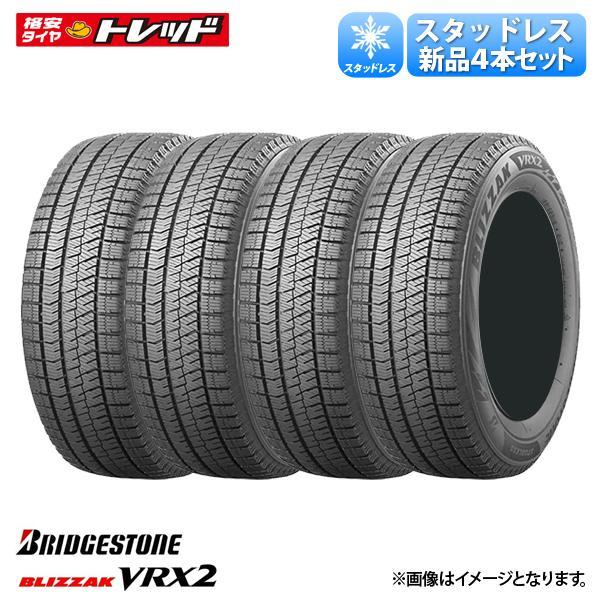 【送料無料】 2023年製 185/65R15 88Q ブリヂストン BLIZZAK ブリザック VRX2 新品 冬タイヤ スタッドレスタイヤ 単品 4本セット価格 BS 15インチ ...