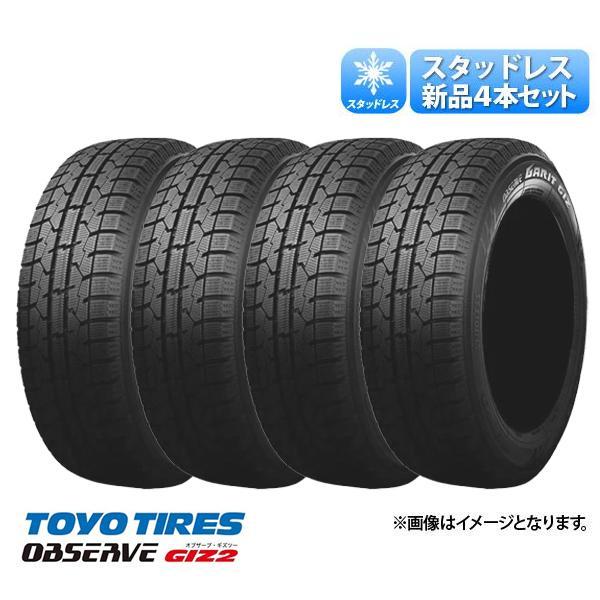 TOYO TIRES 【送料無料】 2022年製 145/80R13 75Q トーヨータイヤ OBSERVE オブザーブ GIZ2 ギズツー 冬タイヤ スタッドレスタイヤ 単品 4本セット価格 ...