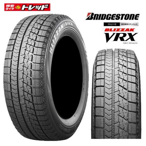 【2本以上送料無料】 2021年製 165/65R15 81Q ブリヂストン BLIZZAK ブリザック VRX 新品 冬タイヤ スタッドレスタイヤ 単品 1本価格 BS 15インチ ...