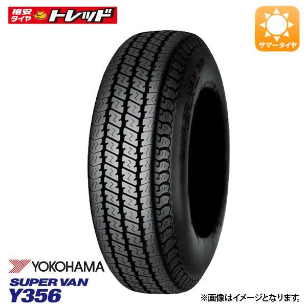 ヨコハマタイヤ 【2本以上送料無料】 2023年製 145/80R12 80/78N 新品 1本価格 ヨコハマ SUPERVAN Y356 夏タイヤ サマータイヤ 12インチ 6PR相当 ...