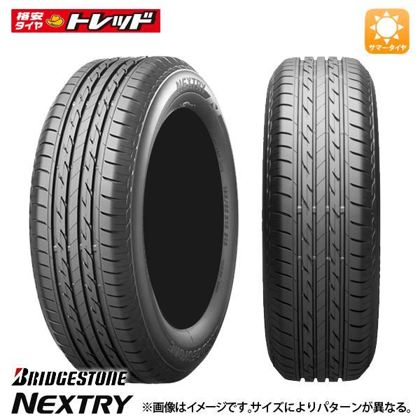 BRIDGESTONE 【2本以上送料無料】 2022年製 ブリヂストン NEXTRY ネクストリー 175/65R14 82S サマータイヤ 夏タイヤ 新品 タイヤ単品 1本価格 BS 14 ...