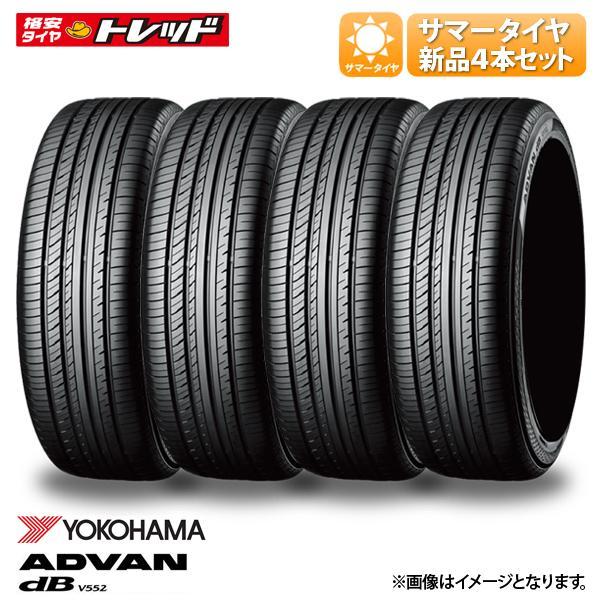 ヨコハマタイヤ 【送料無料】2022年製 ヨコハマ ADVAN アドバン dB デシベル V552 205/55R16 91W 夏タイヤ サマータイヤ タイヤ単品 4本セット価格 国産メーカー ...