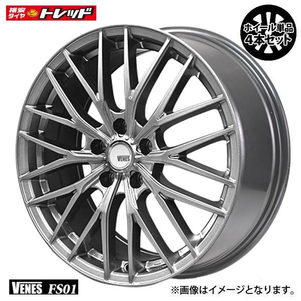 【送料無料】 4枚セット価格 新品 VENES FS01 ヴェネス エフエスゼロワン 18インチ 7.5J +40 5H PCD114.3 ...