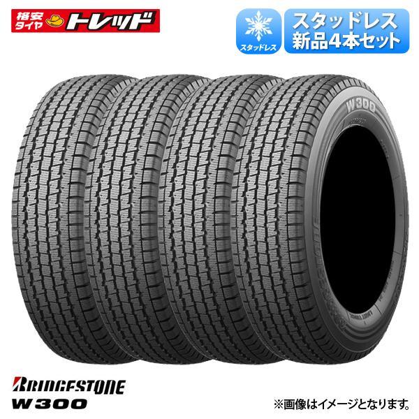 BRIDGESTONE 【送料無料】 2024年製 ブリヂストン W300 145/80R12 80/78N 冬タイヤ 新品 4本セット価格 サンバー エブリィ キャリィ ミニキャブ 等に ...