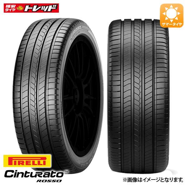 PIRELLI 【2本以上送料無料】 2022年製 ピレリ CINTURATO チンチュラート Rosso 215/60R17 96H 新品 タイヤ単品 1本価格 サマータイヤ 夏タイヤ 17 ...