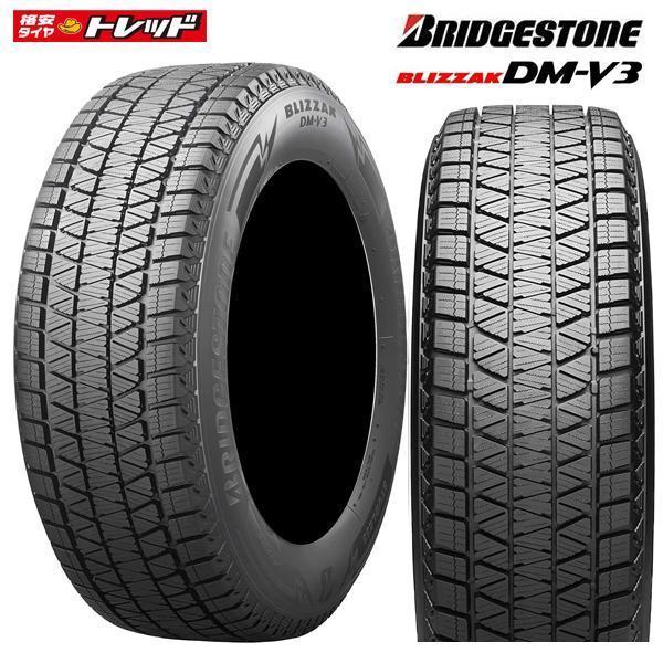 BRIDGESTONE 【送料無料】 2022年製 225/60R18 100Q ブリヂストン BLIZZAK DM-V3 新品 冬タイヤ 単品 1本価格 スタッドレス BS 18インチ ブリ ...