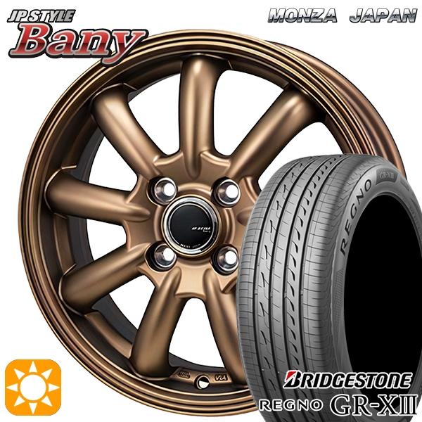 レグノ（ブリヂストン） サマータイヤ ホイール4本セット 155/65R14インチ 4H100 MONZA JPスタイル BANY ブロンズ ブリヂストン レグノGR-X3 : トレジャーワン ...