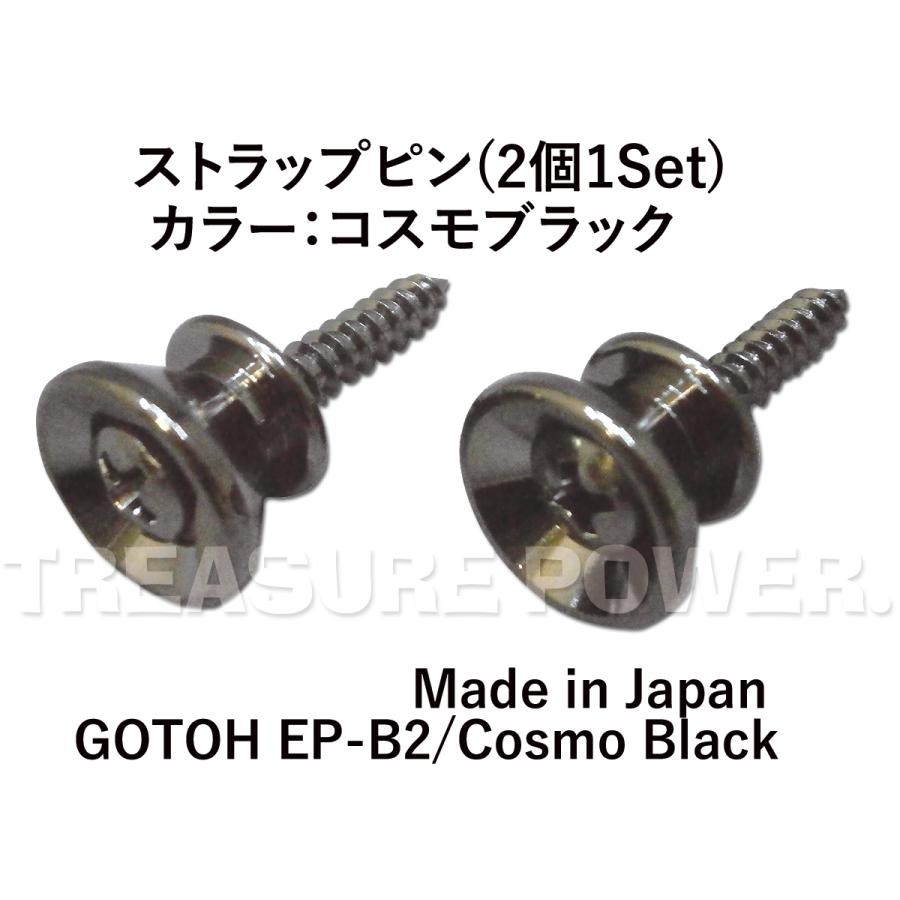 ストラップ ピン コスモブラック 2個1SET GOTOH EP-B2/Cosmo Black Strap pins ゴトー ギター/ベース用 フェンダースタイル : TREASURE ...