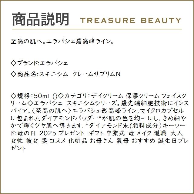 Ella Bache（エラバシェ） 【送料無料】エラバシェ スキニシム