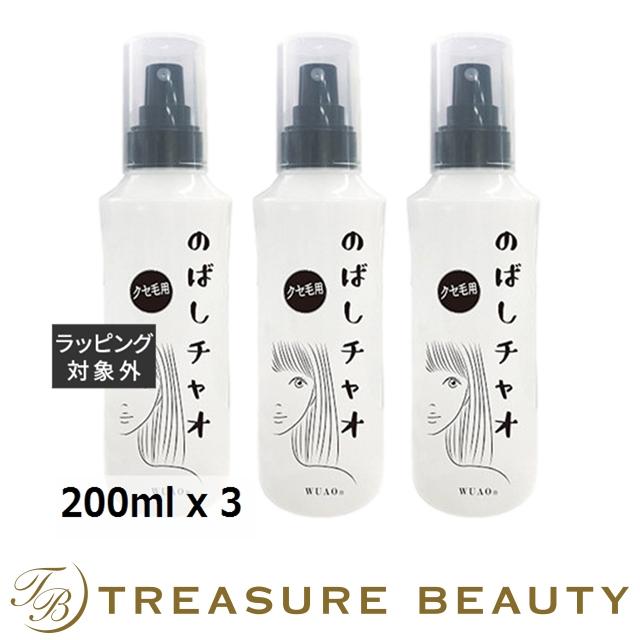 WUAO（ウアオ） 【並行輸入品】ウアオ のばしチャオ ローション お得な