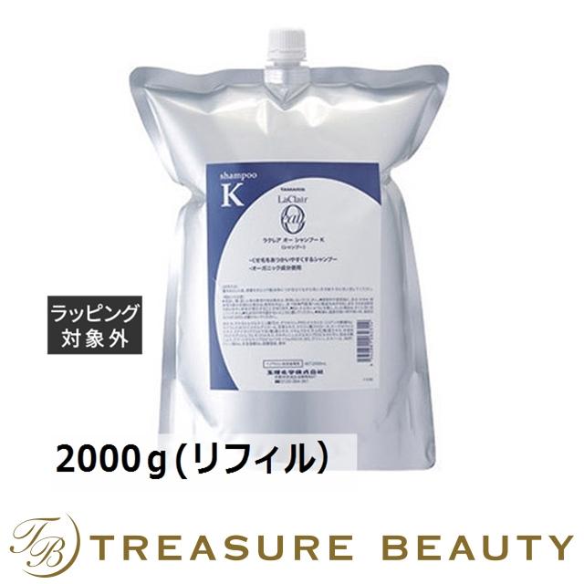 ラクレア オー 【送料無料】タマリス シャンプー K(クセゲフレッシュ