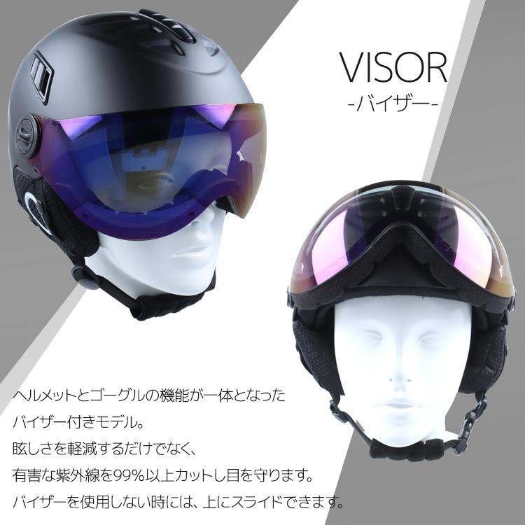 バイザー付き ヘルメット スキー スノーボード スノボ イヴァルブ EVOLVE EVH 002 全2カラー/サイズ ウィンター スポーツ ゴーグル 一体型 ハードシェル : トレジャーランド ...