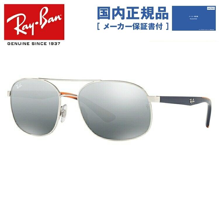 Ray-Ban（レイバン） サングラス 国内正規品 メンズ レディース ブランド ミラー ray-ban RB3593 910188 58 ...