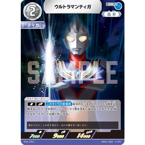 ウルトラマンティガ RR BP01-004 ウルトラマンカードゲーム : トレカタウン - 通販 - Yahoo!ショッピング