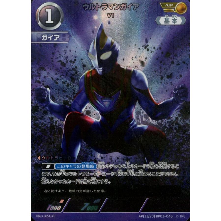 ウルトラマンガイア V1 AP AP[11/20]BP01-046 ウルトラマンカードゲーム : bp01-ap11 : トレカタウン - 通販 - Yahoo!ショッピング