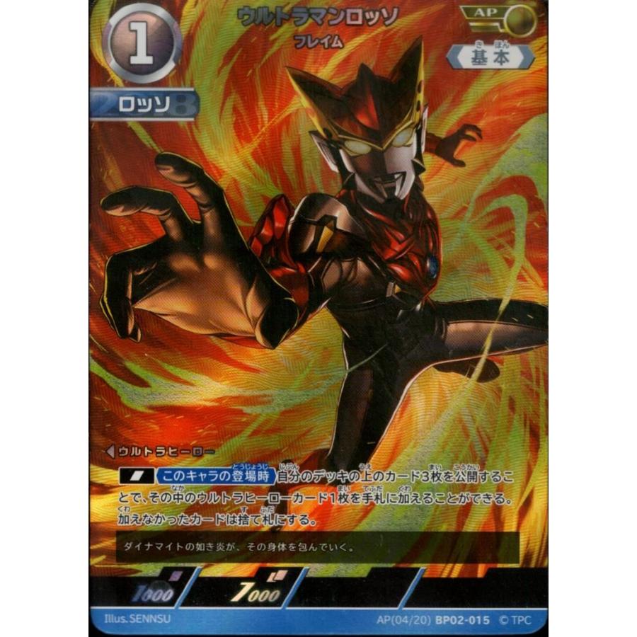 ウルトラマンロッソ フレイム AP BP02-AP04 ウルトラマンカードゲーム : トレカタウン - 通販 - Yahoo!ショッピング