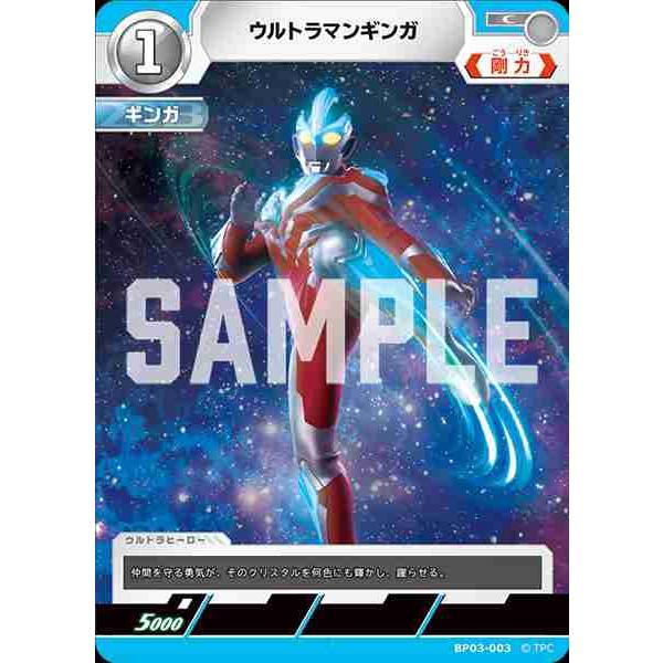 ウルトラマンギンガ C BP03-003 ウルトラマンカードゲーム : トレカタウン - 通販 - Yahoo!ショッピング