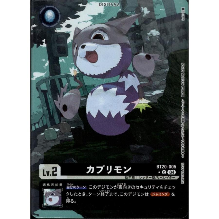 デジモン カプリモン(パラレル) C BT20-005-P1 デジモンカードゲーム : トレカタウン - 通販 - Yahoo!ショッピング