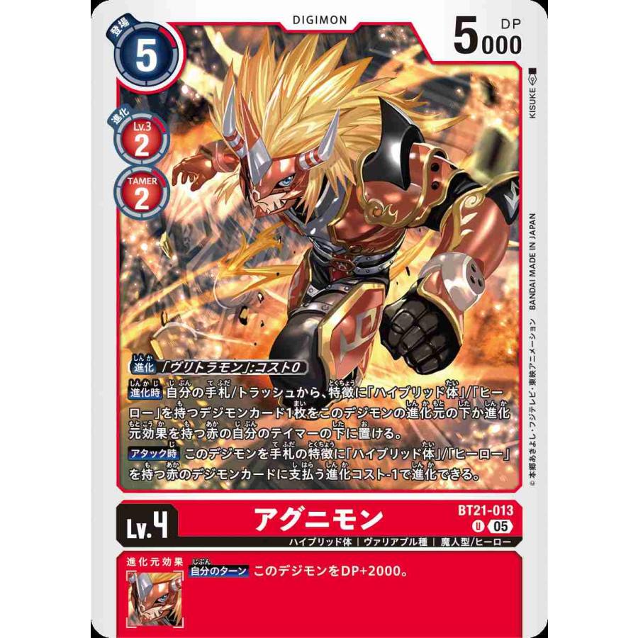 デジモン アグニモン U BT21-013 デジモンカードゲーム : トレカタウン - 通販 - Yahoo!ショッピング