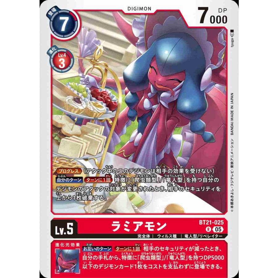 デジモン ラミアモン R BT21-025 デジモンカードゲーム : トレカタウン - 通販 - Yahoo!ショッピング