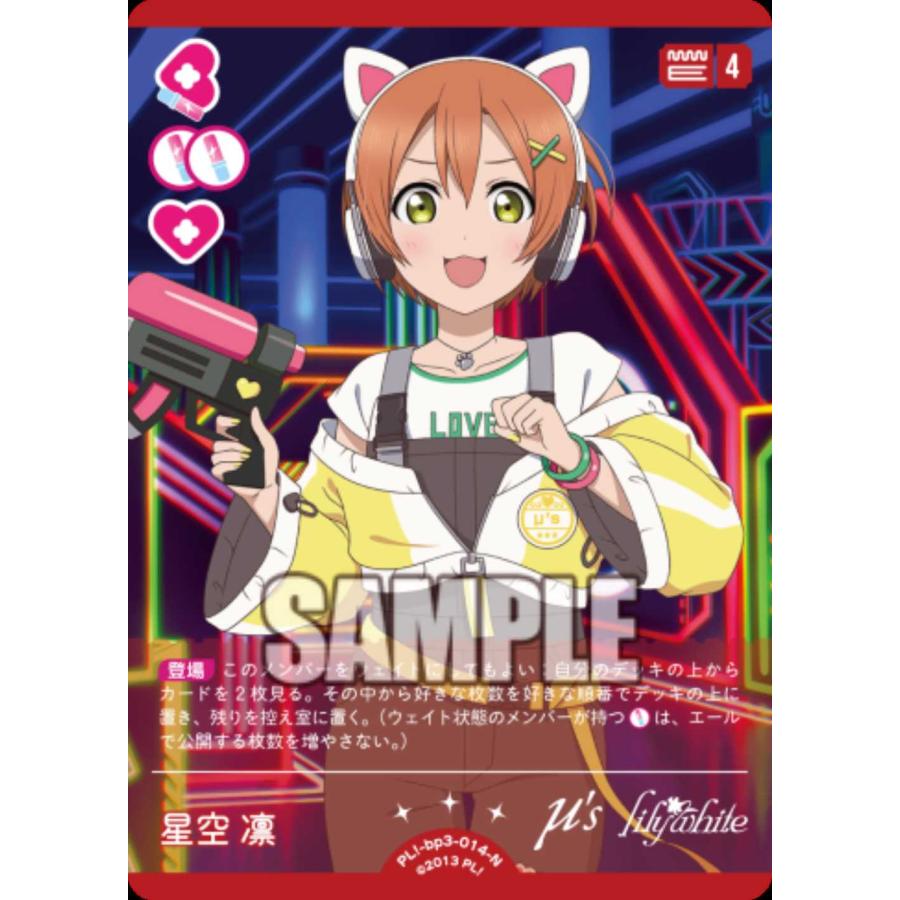 タカラトミー（TAKARA TOMY） 星空 凛 PL!-bp3-014-Nラブライブカードゲーム : トレカタウン - 通販 - Yahoo!ショッピング