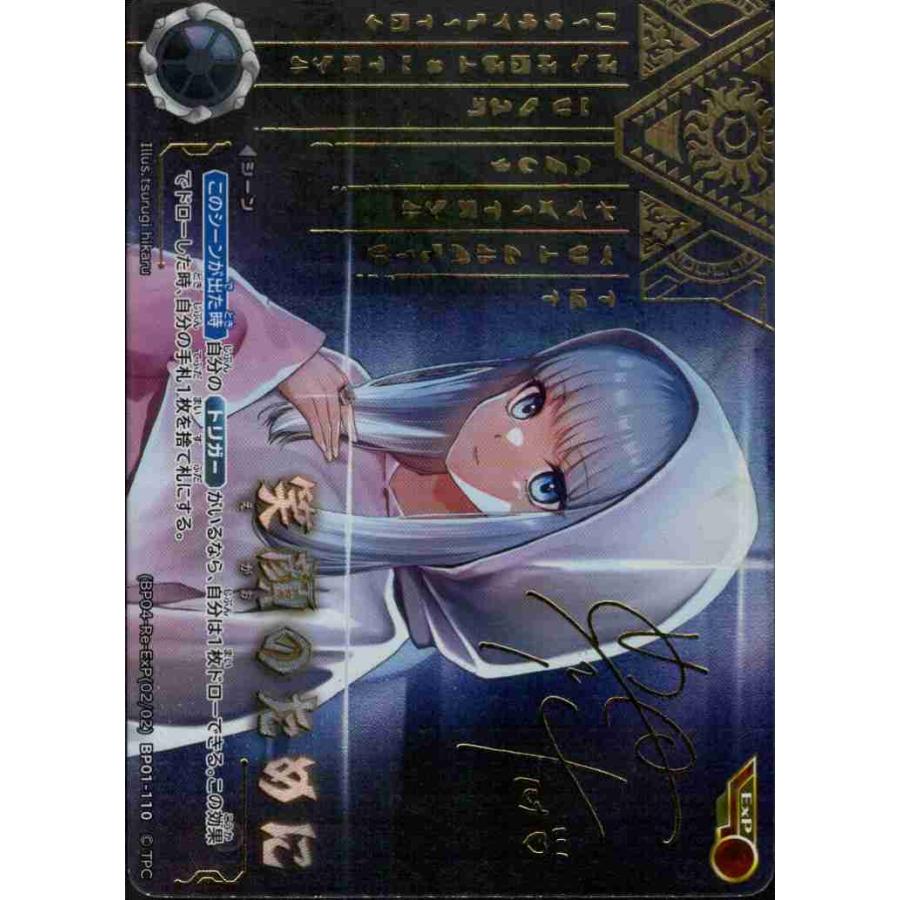 笑顔のために ExP BP04-Re-ExP(02/02)BP01-110 ウルトラマンカードゲーム : トレカタウン - 通販 - Yahoo!ショッピング