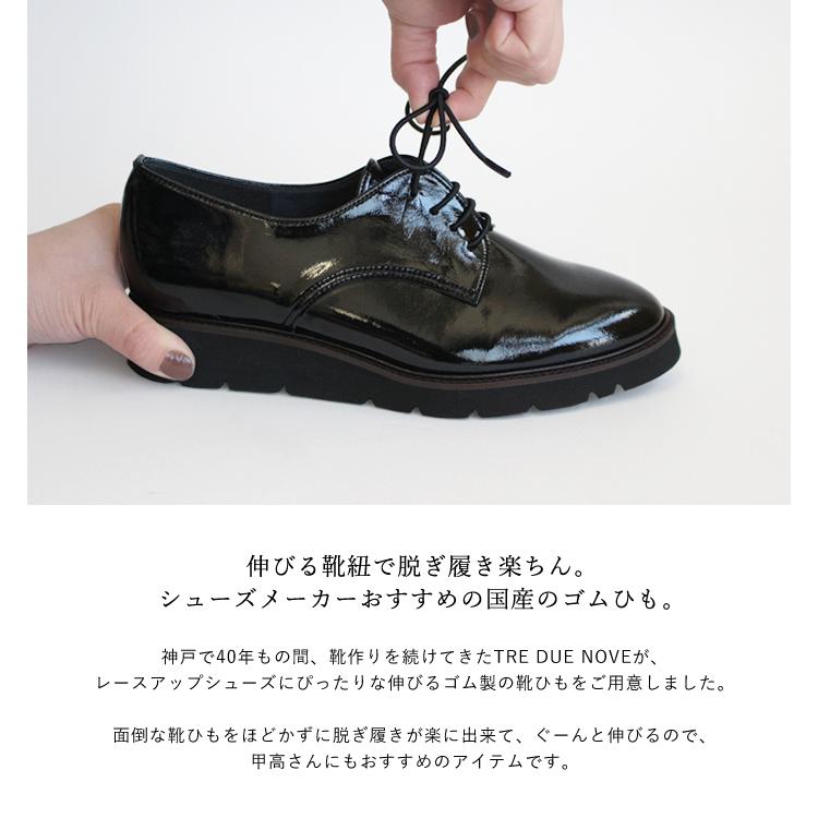 tre due nove ゴムシューレース レディース 靴 ゴム紐 レース tre due nove ゴムシューレース レディース 靴 ゴム紐 レース