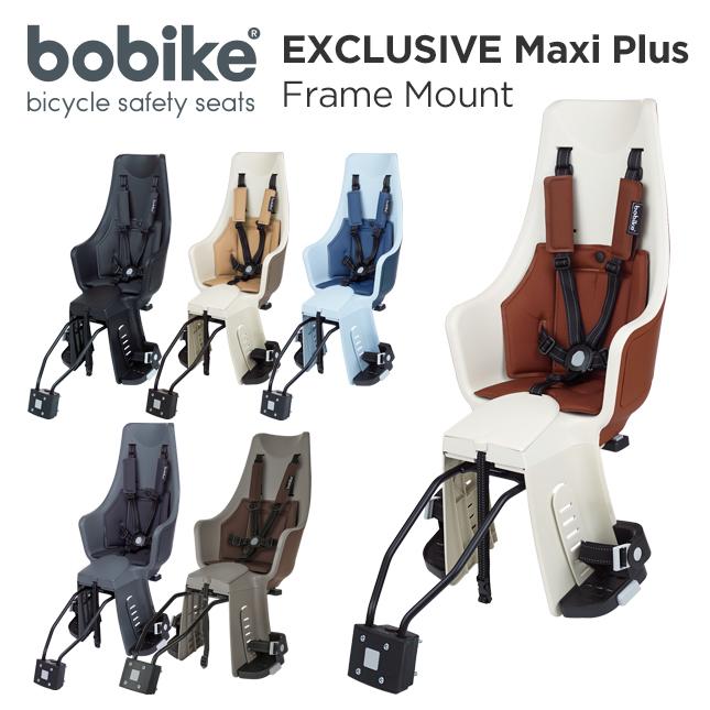 【正規品】Bobike Exclusive Maxi Plus Frame Mount（ボバイク・エクスクルーシブ・マキシ・プラス・フレーム ...