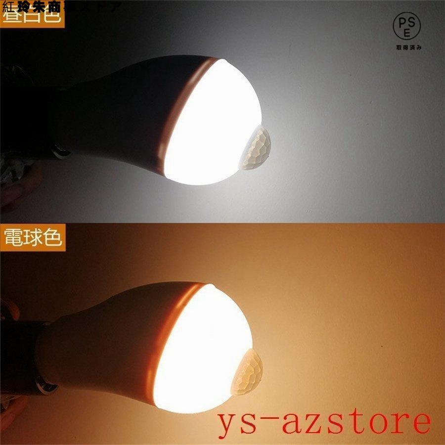 2個セットLED電球 人感センサー電球 E26 E17 人感センサー付き 自動点灯消灯 省エネライフ検知角度調節能 斜め 350度回転 LED電球 取り付けカンタン : tree ...